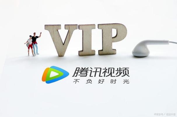 腾讯会议 会员图标