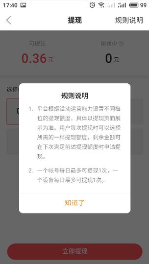 快手小店提现不限额图标