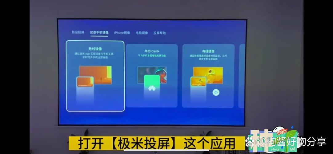 极米投影幕布联动怎么设置图标