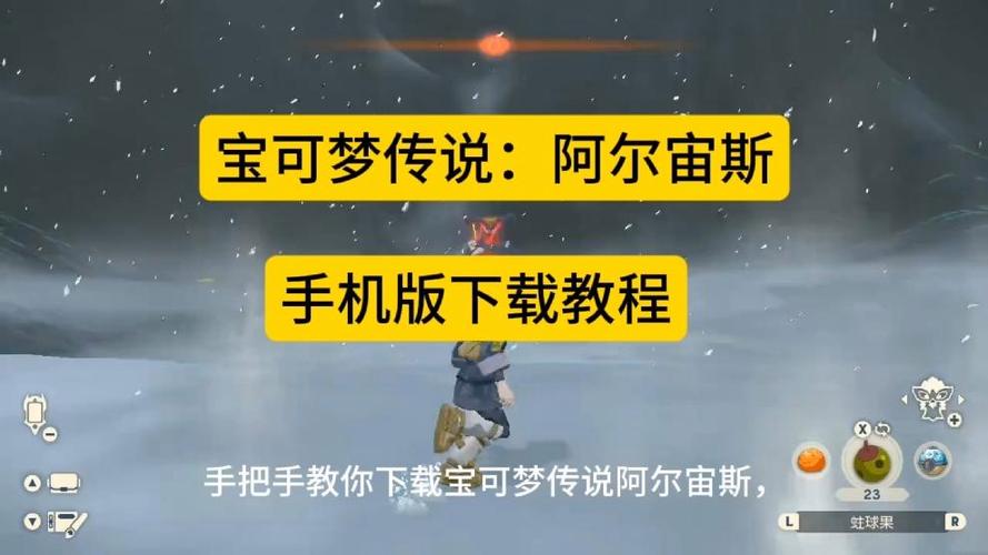宝可梦阿尔宙斯下载手机版图标