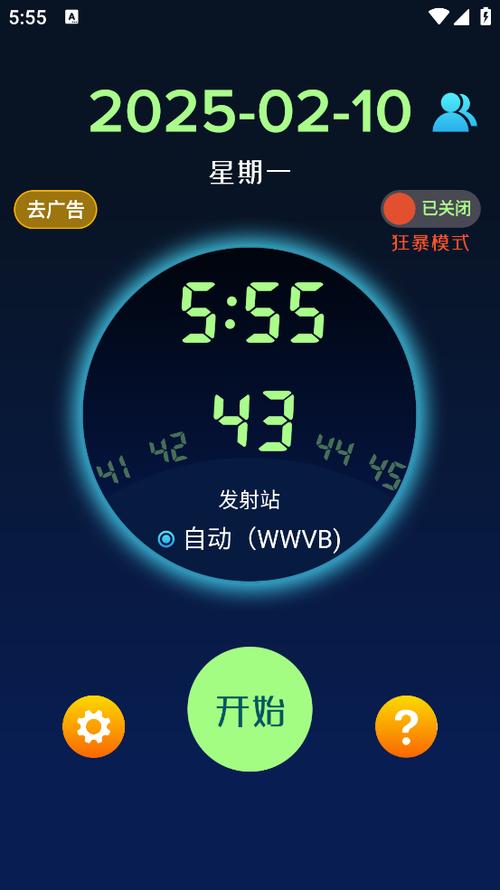 电波表对时工具app图标