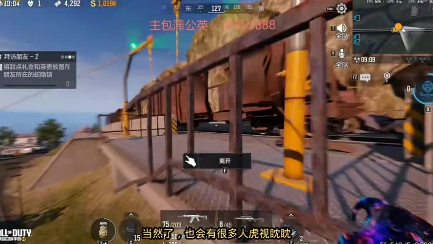 使命召唤12停下火车截图