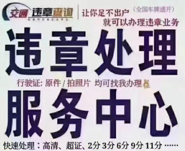 宁波违章处理点查询图标
