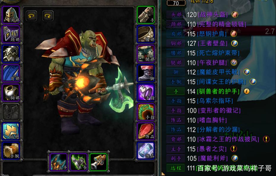 魔兽世界怀旧服满级狂暴战士装备