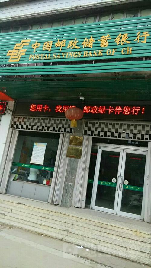 邮政储蓄24小时人工热线图标