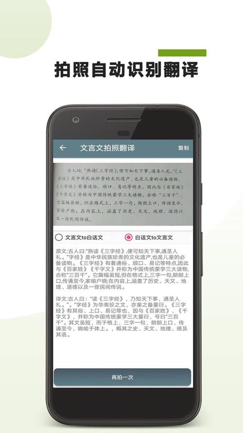 文言文翻译app图标