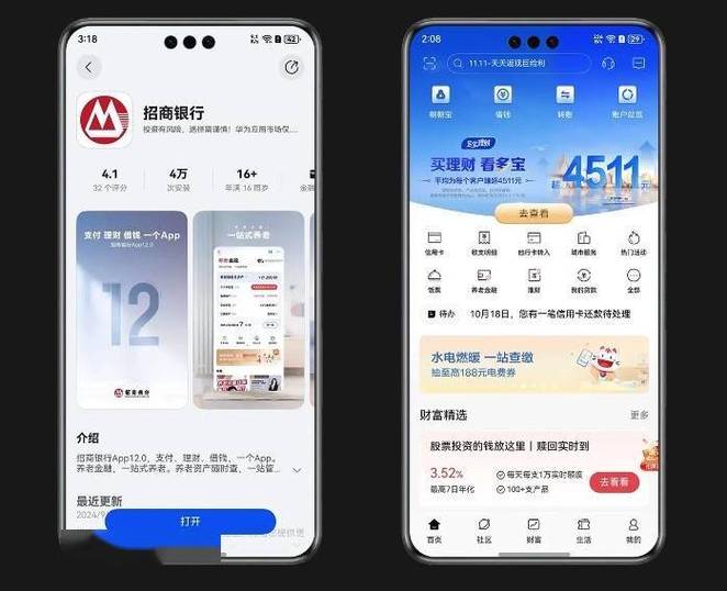 招行手机银行换手机了怎么办图标
