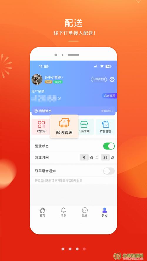 君凤煌商家版下载最新版本截图
