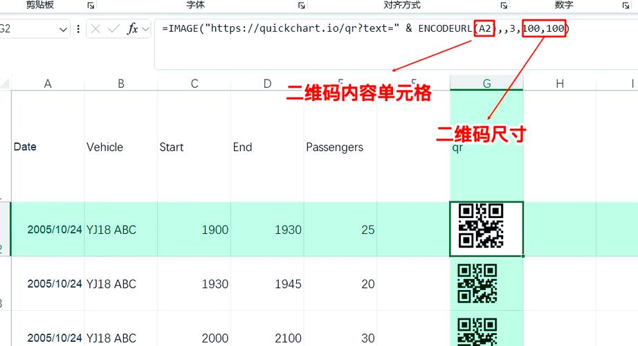 wps批量自动生成条形码截图