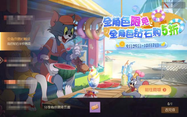 猫和老鼠注销账号在哪图标