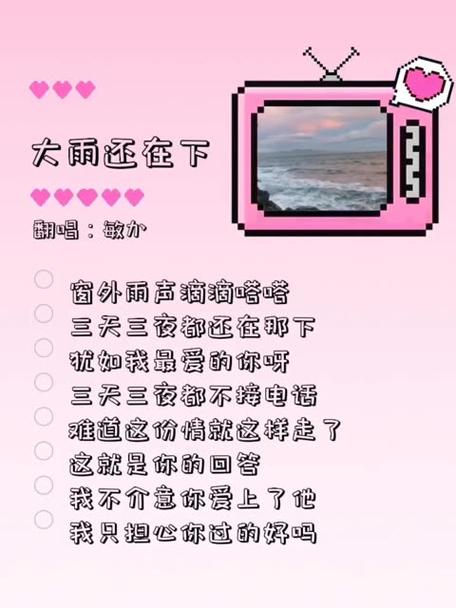 《滴答》歌词完整版图标