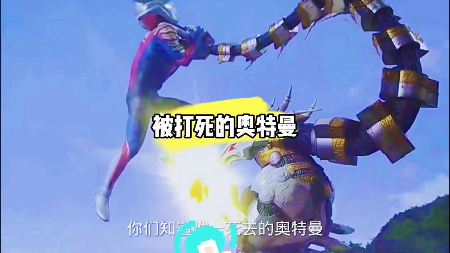 奥特曼唯一打不过的人