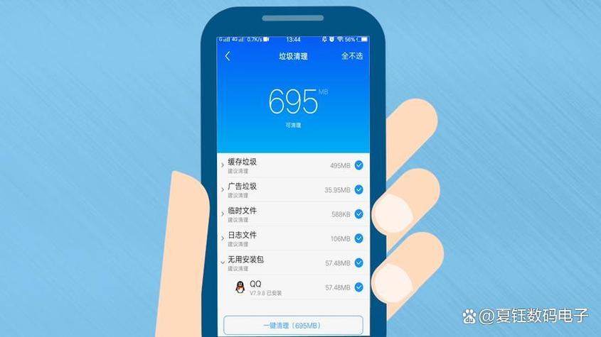 手机缓存在哪里清理图标
