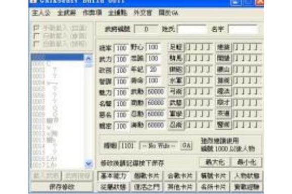 太阁立志传5内置修改器图标