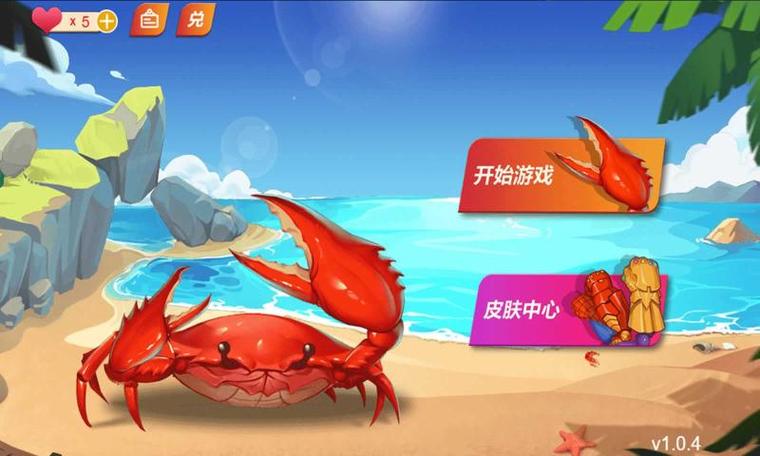 最强大螃蟹破解版图标