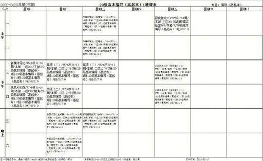 制作课程表的心得体会图标
