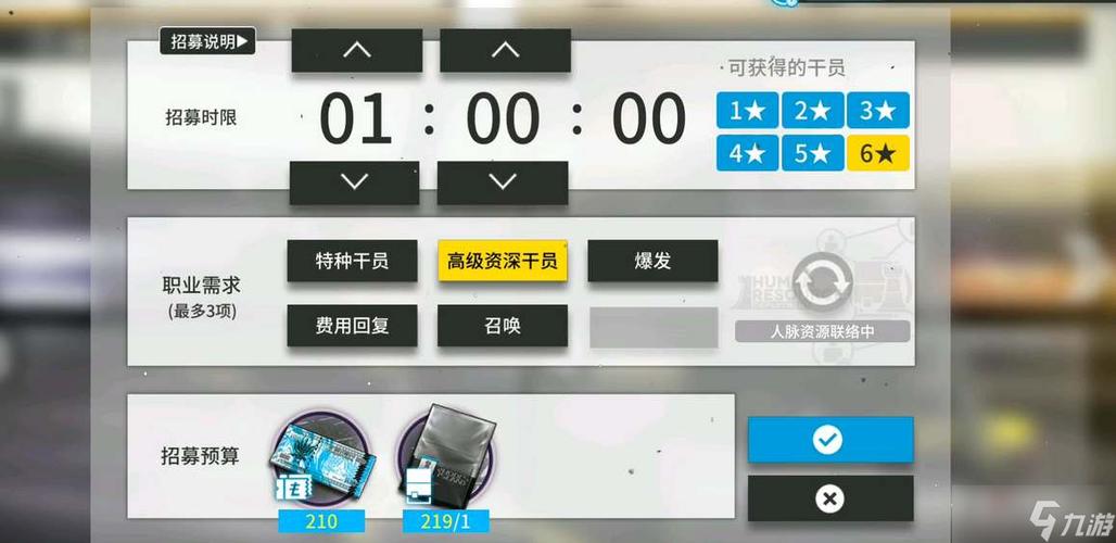 明日方舟干员tag计算器图标