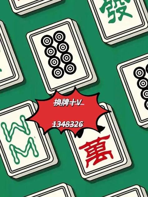 长乐互娱麻将有挂吗