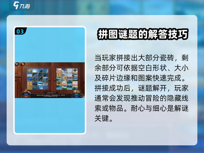 永恒世界9个问题答案图标
