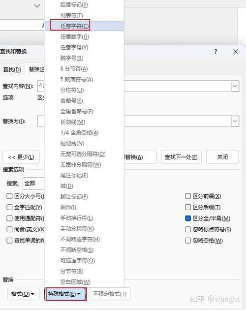 word如何选中所有标题图标