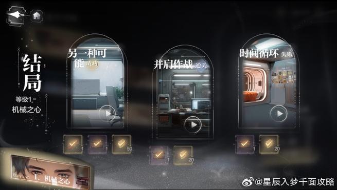 世界之外无尽密室2图标