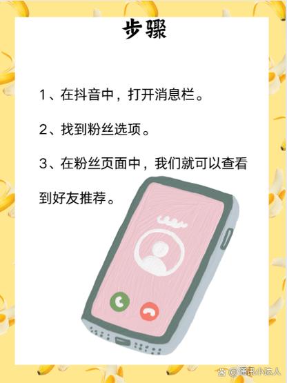 抖音点了推荐后视频,朋友能看到吗图标