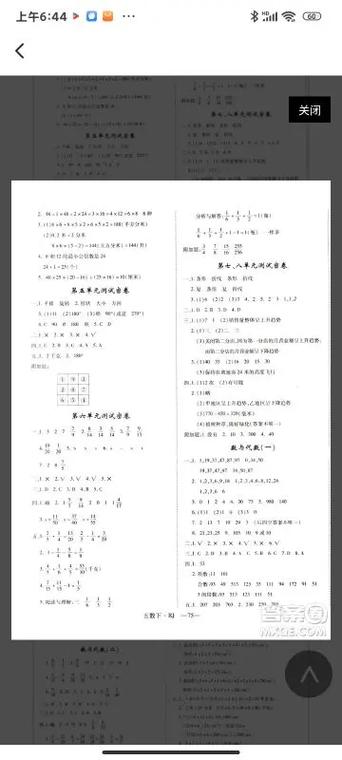 零五网答案大全图标
