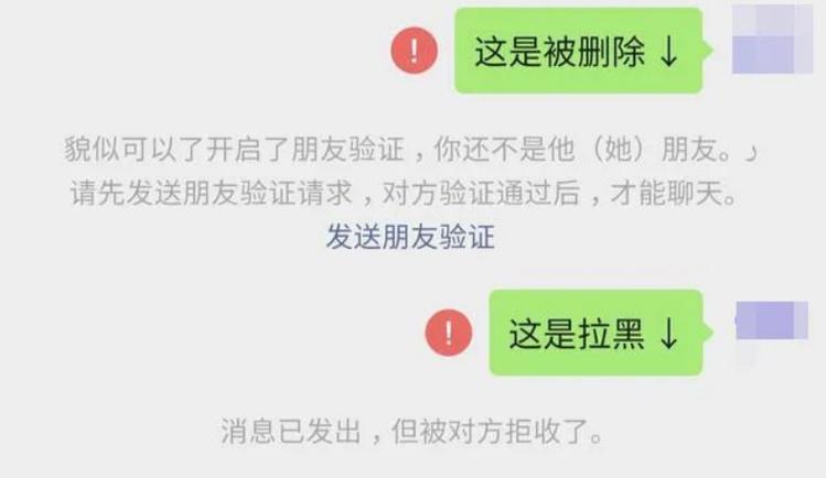 微信删除好友后对方还在图标