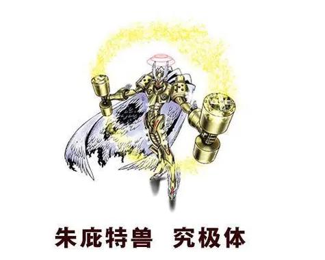 数码宝贝的神是谁截图
