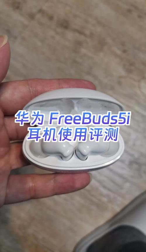 freebuds5i怎么连接图标