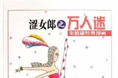 万人外迷txt图标