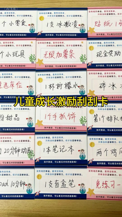 游戏奖励和惩罚有哪些图标