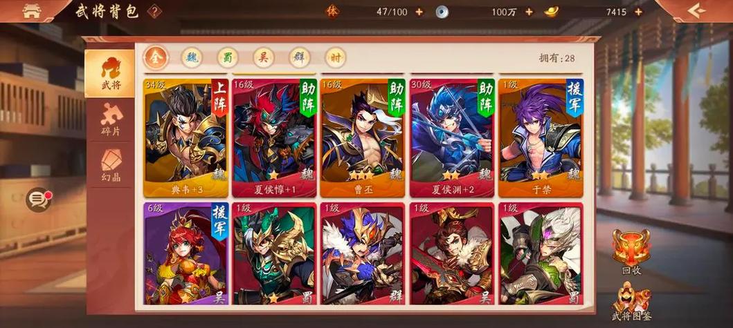 少年三国志魏国红将阵容图标
