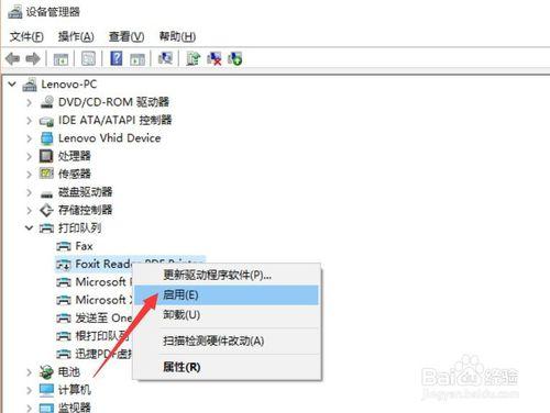 电脑系统重装后打印机不能打印图标