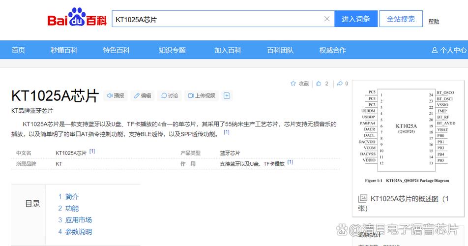 蓝牙怎样传手机歌曲图标