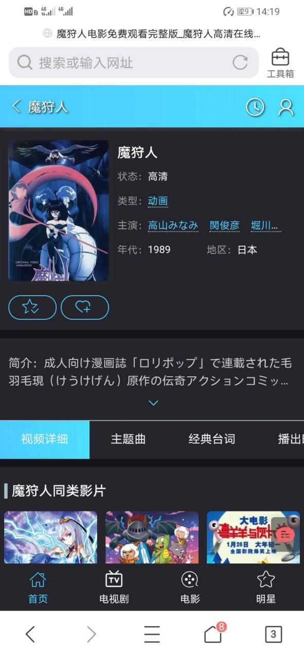 兰gachi1151面试截图
