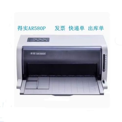 得实打印机如何调速度图标