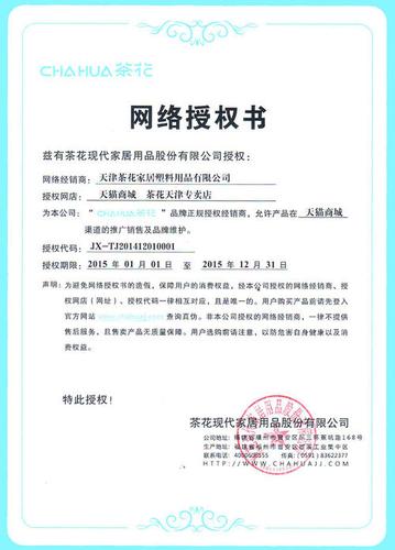 天猫官方授权店是正品吗图标