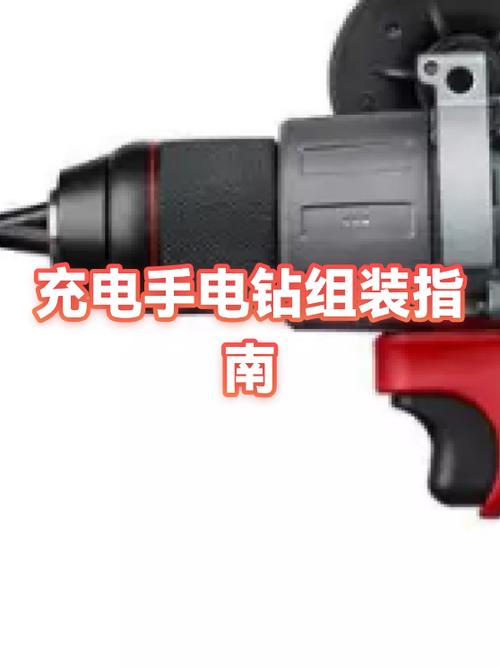 充电式电钻怎么充电视频截图