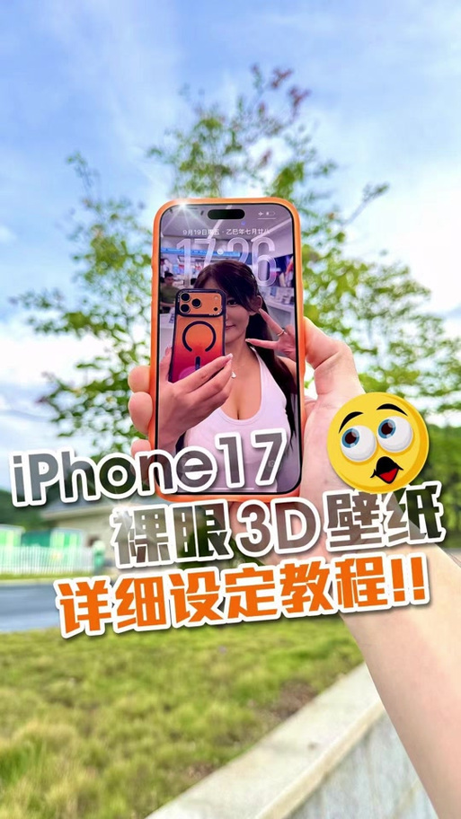 苹果17怎么不熄屏图标