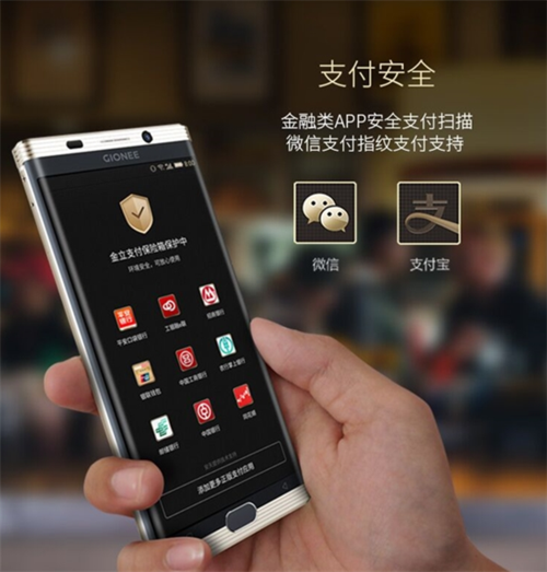 金立红包截图