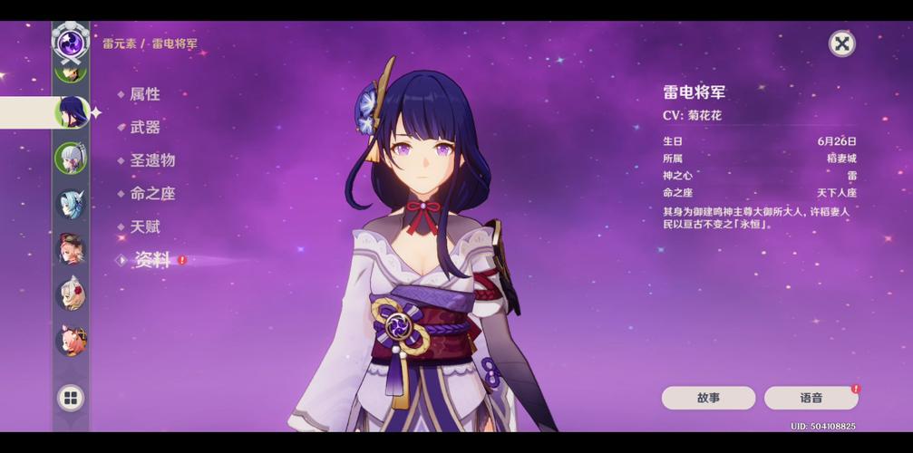 雷神语音台词图标