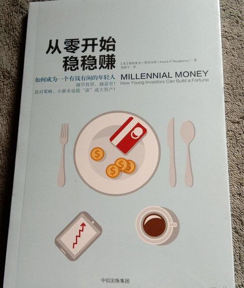 每天稳稳赚300截图