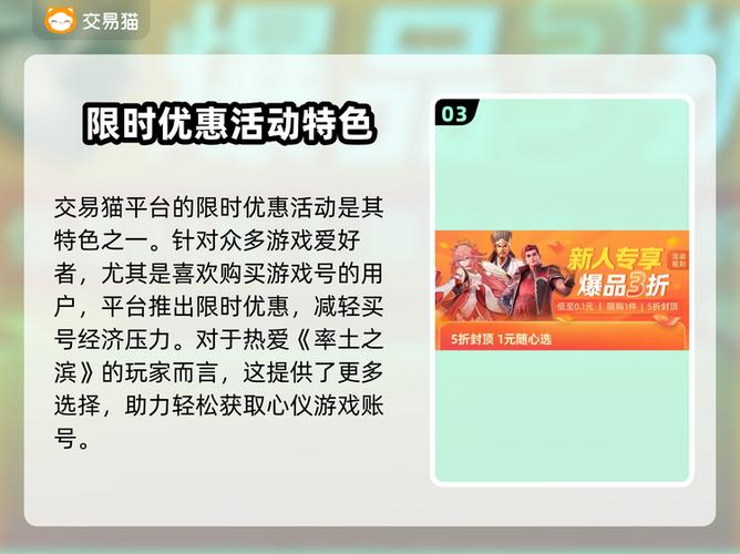 率土之滨藏宝阁抢号神器图标