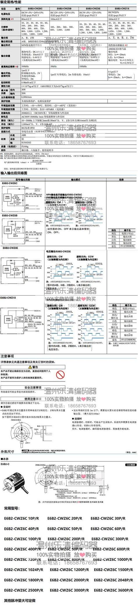 喷码机报警信息处理方法