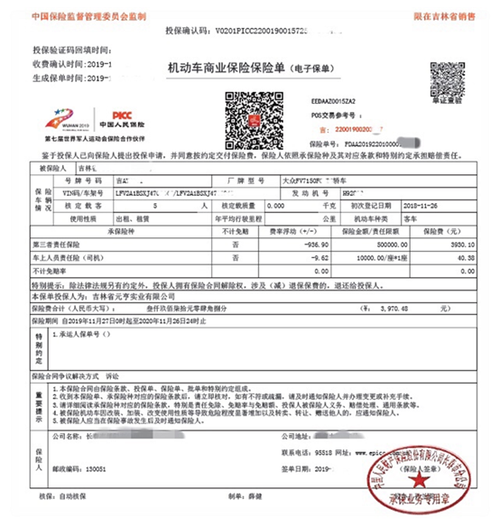 人保财险查询保单