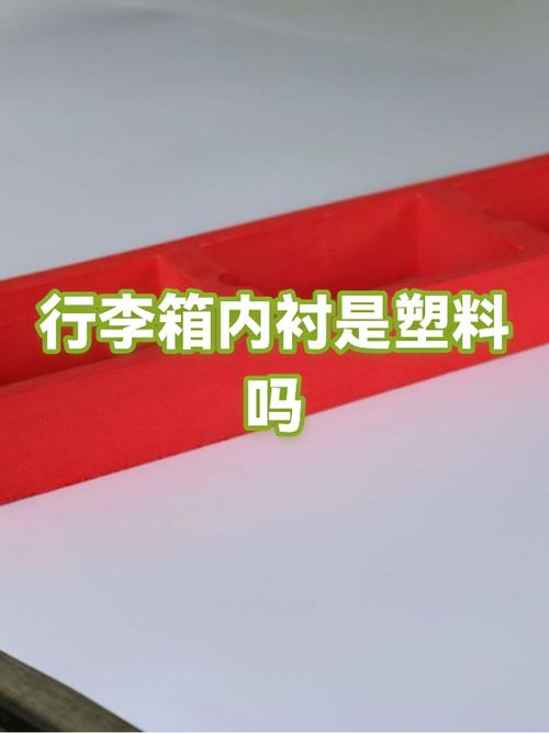 行李箱的塑料膜怎么撕干净图标