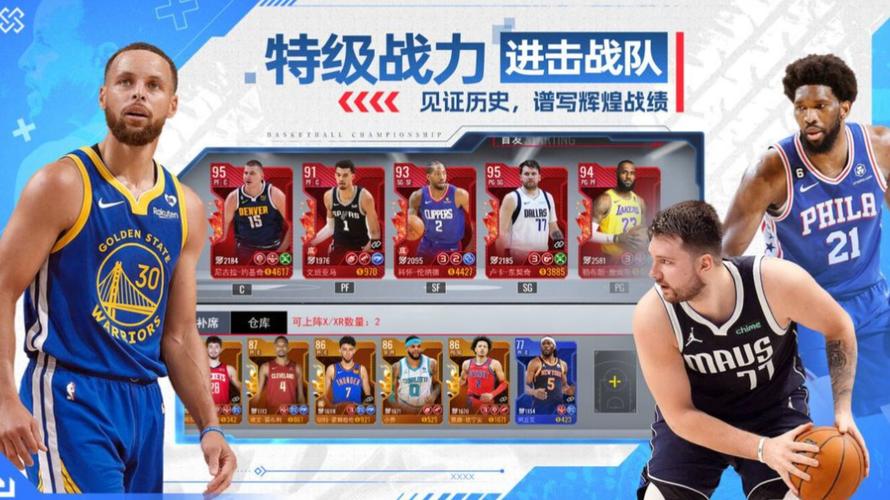nba篮球经理2022破解版截图