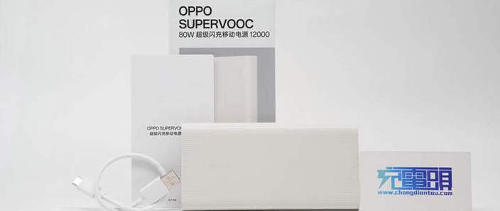 OPPO目前最好的充电宝图标