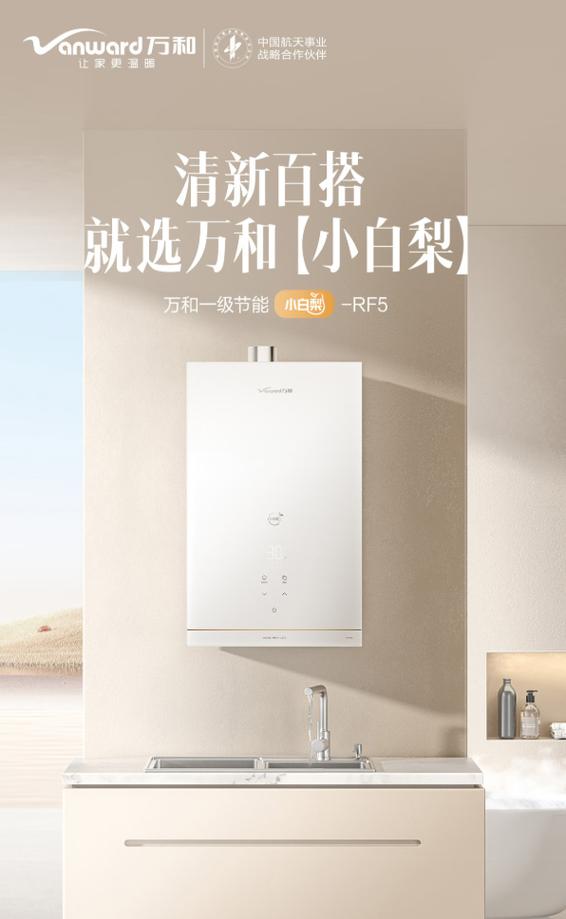 万家乐和万和燃气热水器哪个好截图